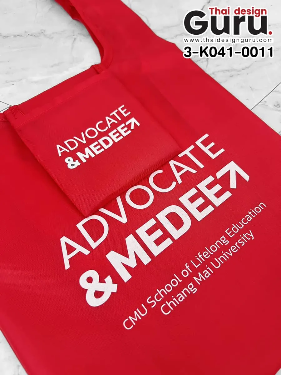 รับผลิตกระเป๋าผ้าร่มพับได้ สีแดง พร้อมสกรีนลาย Advocate & Medee