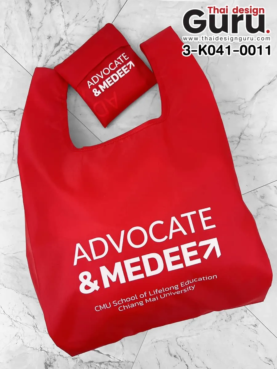 รับผลิตกระเป๋าผ้าร่มพับได้ สีแดง พร้อมสกรีนลาย Advocate & Medee