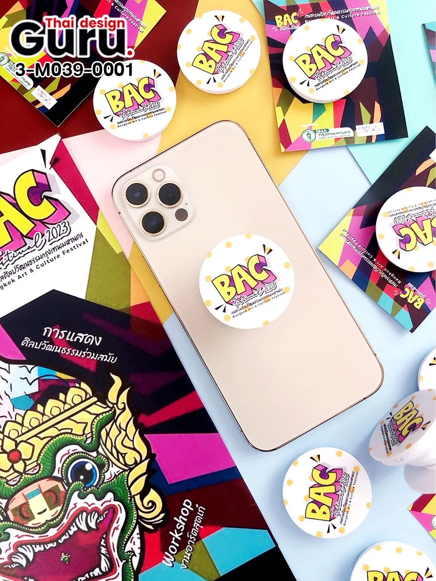 รับทำ Griptok พิมพ์ลายยักษ์ colorful หน่วยงาน BAC