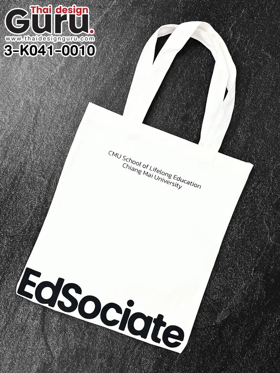 ผลิตกระเป๋าหูหิ้วผ้าดิบ พร้อมสกรีนลาย Edsociate มหาวิทยาลัยเชียงใหม่
