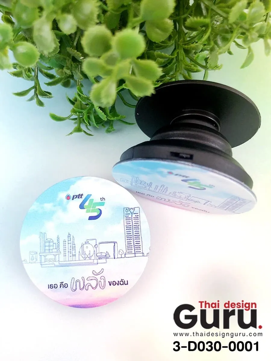 สั่งทำ Griptok พิมพ์ลาย ที่ติดมือถือของแจกโปรโมทหน่วยงาน PTT