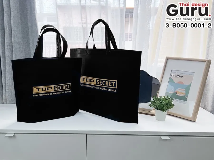 สั่งผลิตกระเป๋าผ้าสปันบอนด์หูหิ้วสีดำ สกรีนลาย แบรนด์ "TOP SECRET"